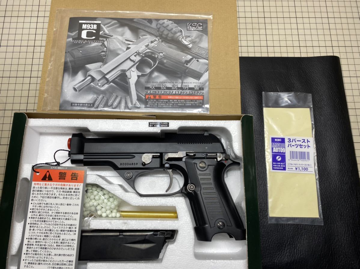 【未使用に近い】KSC MOD.93 Combat Courier コンバットクーリエの落札情報詳細 - ヤフオク落札価格情報 オークフリー