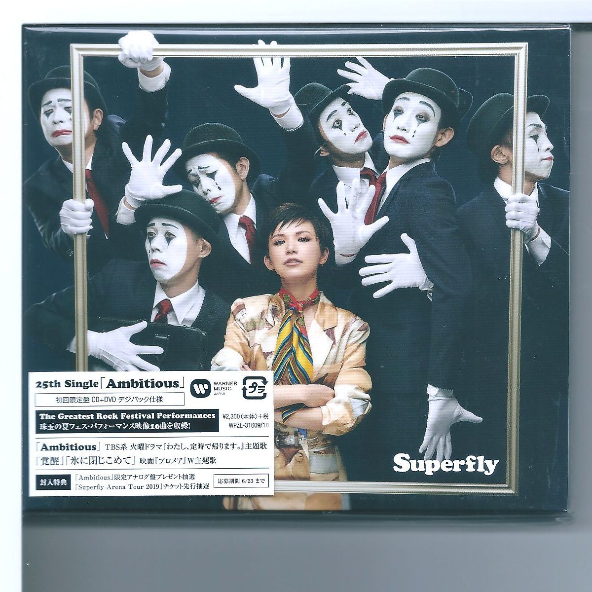 【未使用】♪CD スーパーフライ Superfly Ambitious(初回限定盤DVD)の落札情報詳細 - ヤフオク落札価格検索 オークフリー