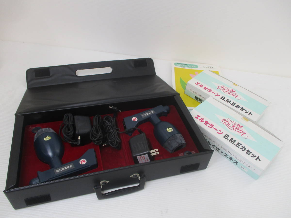 【傷や汚れあり】220737-013 健康器具 家庭用温灸治療器 エルセラーン ヘルパー 2台入り B.M.E.カセット付の落札情報詳細 ...