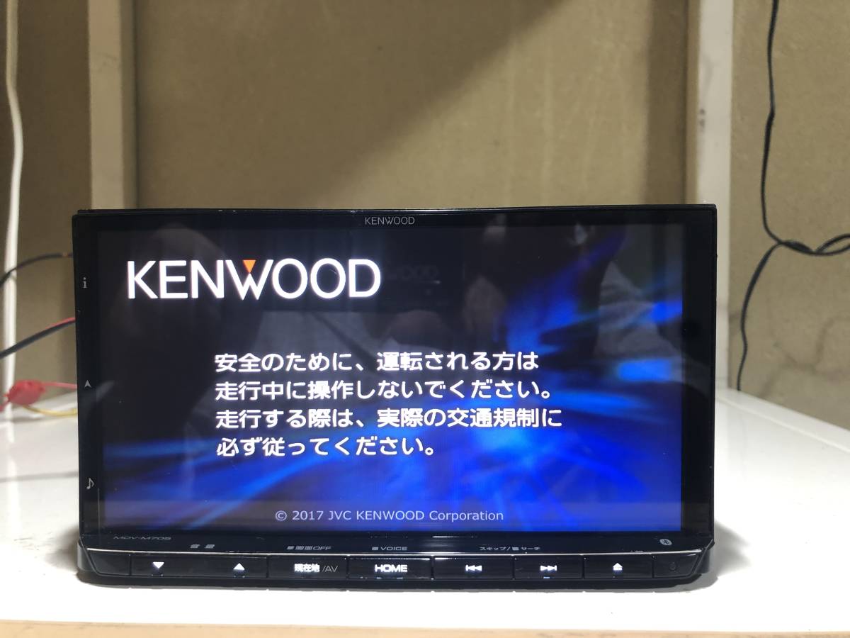【やや傷や汚れあり】KENWOOD/ ケンウッド SDナビ MDV-M705ジャンク品 Yahoo!かんたん決済 匿名配送の落札情報詳細 - ヤフオク落札価格検索 オークフリー