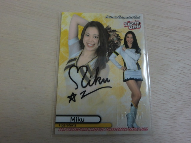 【未使用に近い】BBM 2022 華 直筆サイン Miku 90枚限定 Tigers Girls 阪神タイガース プロ野球チアリーダーカード DANCING HEROINEの落札情報詳細 ...
