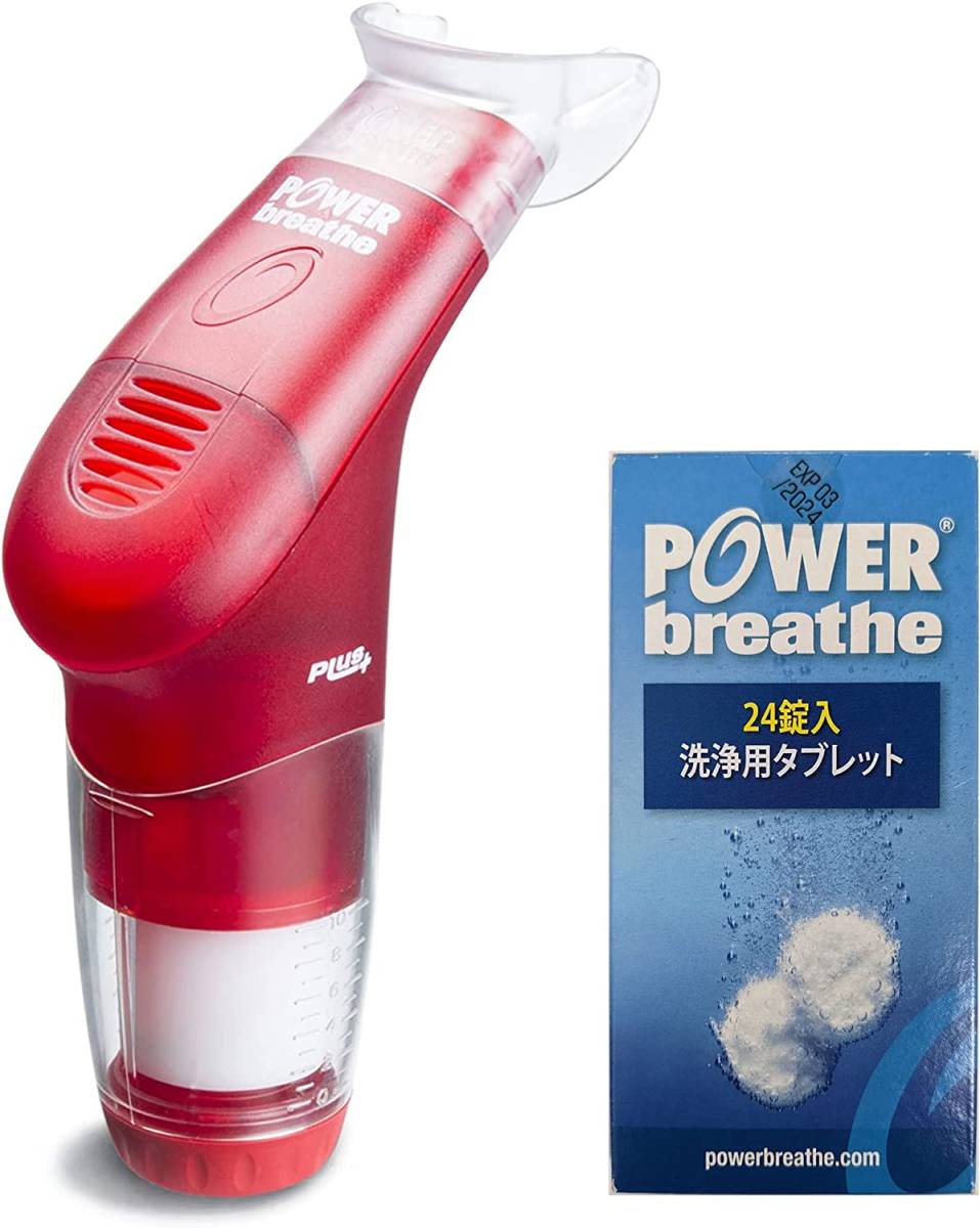 【未使用】POWERbreathe(パワーブリーズ)プラス呼吸筋(吸気筋)トレーニング【日・の落札情報詳細 - ヤフオク落札価格検索 オークフリー