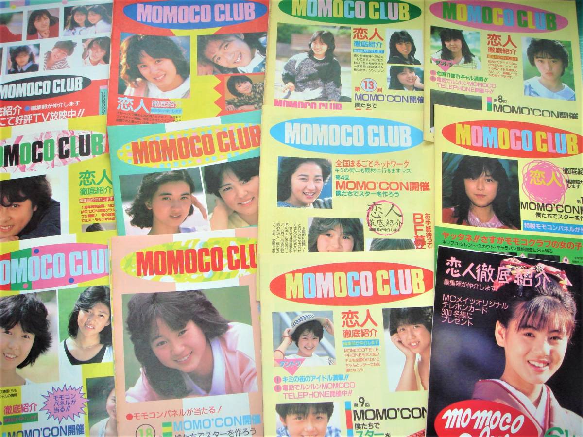 【やや傷や汚れあり】★まとめて13冊 MOMOCO CLUB/中野理絵/高市智子/成瀬真奈美他★当時物切り抜き★No.13,074★モモコクラブ/モモクラ★制限水着ブルマー★の落札情報詳細 ...