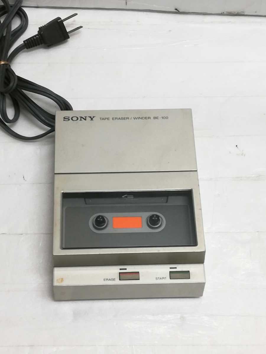 SONY./BE-100/メタルテープイレイサー/整備済//管理3 - 通販 - www.nobletransfer.com