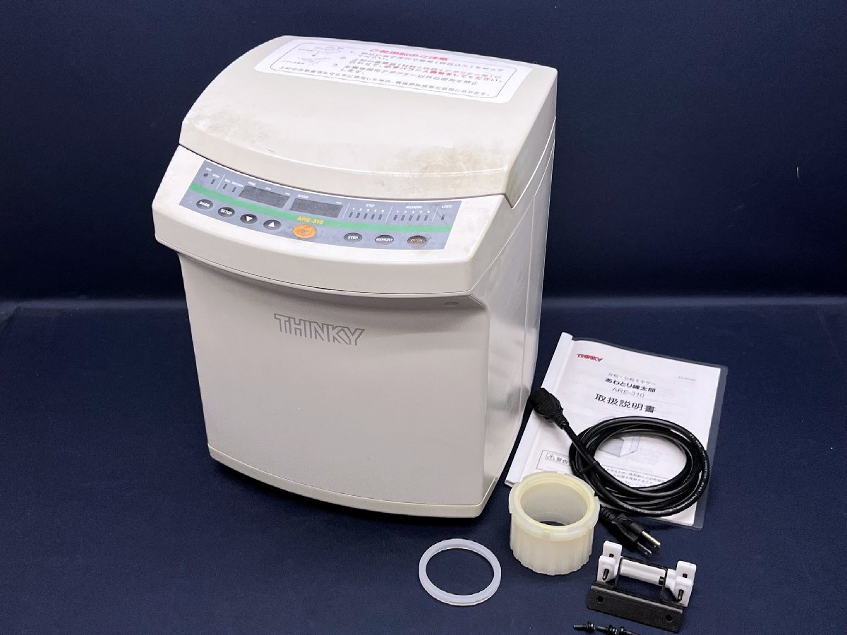 【傷や汚れあり】THINKY シンキー あわとり錬太郎 大気圧タイプ ARE-310 公転ミキサー 中古の落札情報詳細 - ヤフオク落札価格 ...