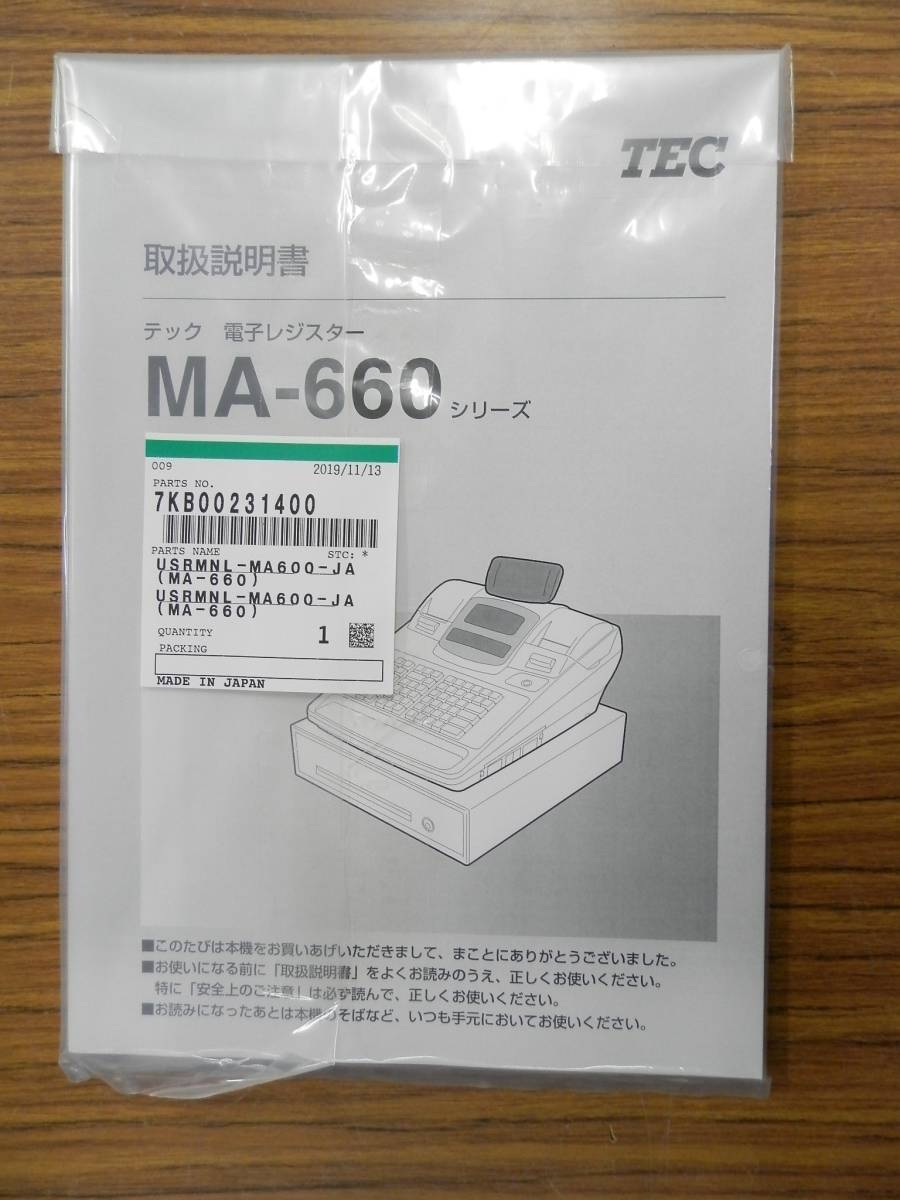 【未使用】【説明書】東芝テックMA-660取扱説明書新品送料無料の落札情報詳細 - Yahoo!オークション落札価格検索 オークフリー