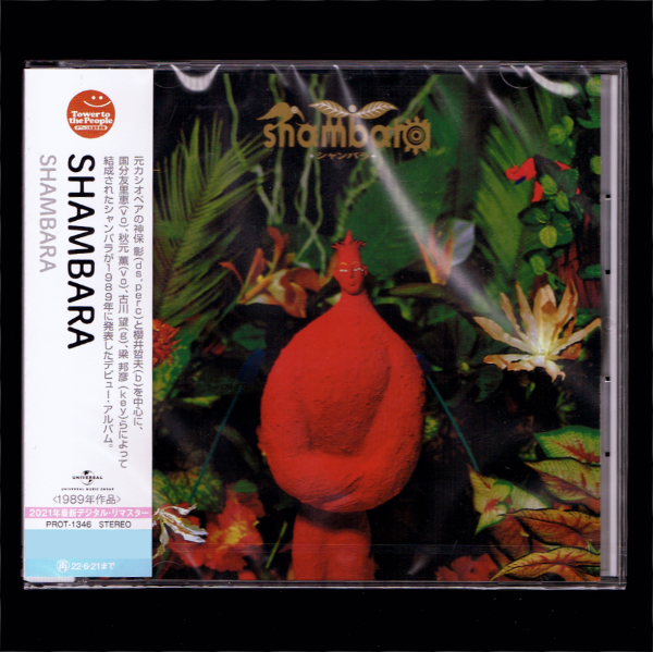 【未使用】【匿名送料無料】即決新品 Shambara シャンバラ/CD/国分友里恵/秋元薫/カシオペア/JIMSAKUの落札情報詳細 - ヤフオク落札価格検索 オークフリー
