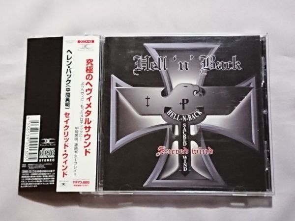 【やや傷や汚れあり】★Hell 'n' Back/ヘレン・バック「Sacred wind/セイクリッド・ウィンド」★帯付★中間英明(HURRY SCUARY/ANTHEM) の落札情報詳細 ...