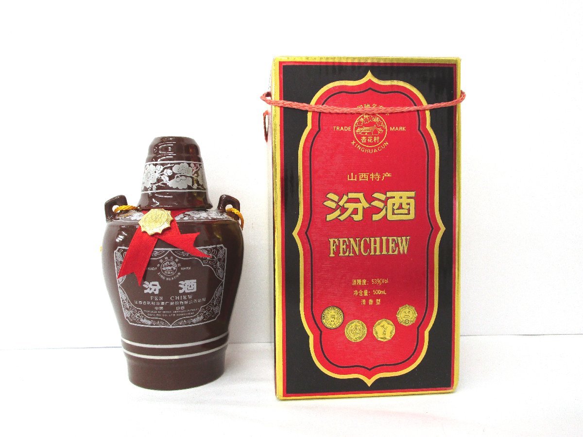 【傷や汚れあり】古酒 未開栓 汾酒 FEN CHIEW フンシュ フェンチュウ 山西 杏花村 中国酒 陶器 清香型 グラス 箱 500ml ...