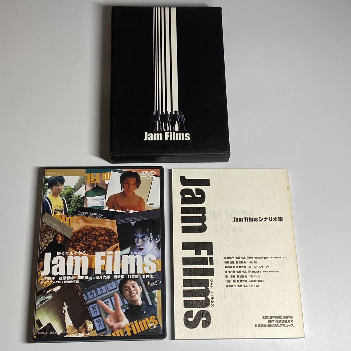 【やや傷や汚れあり】DVD Jam Films プレミアムBOX HSB-0009 ジャム フィルムズ 岩井俊二 邦楽 堤幸彦 行定勲 北村龍平 篠原涼子 広末涼子 妻夫木聡 の落札情報詳細 ...