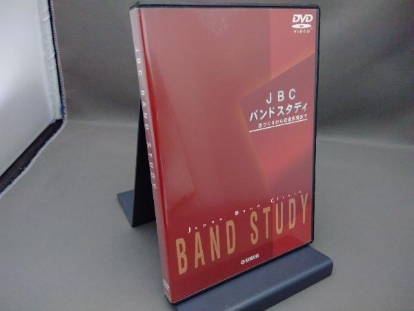 【やや傷や汚れあり】DVD JBCバンドスタディ 音づくりから音楽表現まで ヤマハ YAMAHA 店舗受取可の落札情報詳細 - ヤフオク落札価格検索 オークフリー