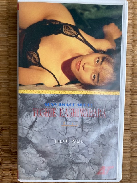【目立った傷や汚れなし】柏原芳恵 YOSHIE KASHIWABARA in LA(DVD付)の落札情報詳細 - Yahoo!オークション落札価格検索 オークフリー