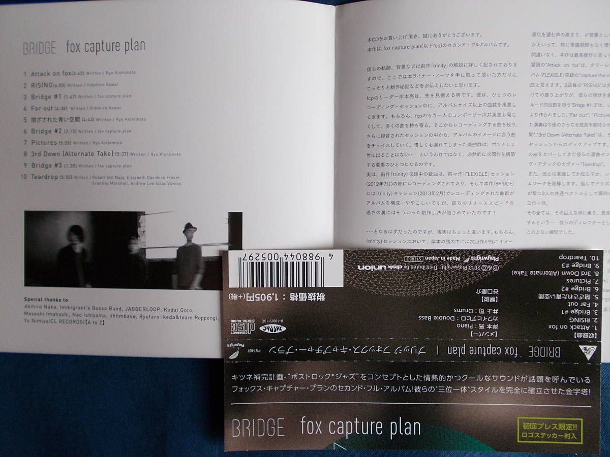 【目立った傷や汚れなし】フォックス・キャプチャー・プラン fox capture plan／ブリッジ BRIDGEの落札情報詳細 - Yahoo!オークション落札価格検索 オークフリー