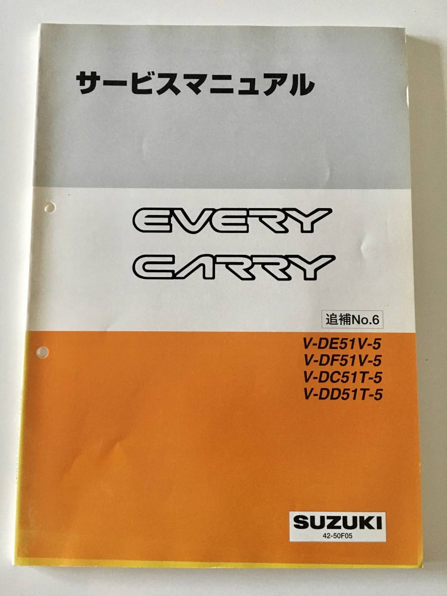 【傷や汚れあり】サービスマニュアル CARRY DA63T 電気配線図集 追補No.3 2002/5 キャリイ/キャリー の落札情報詳細| ヤフオク落札価格情報 オークフリー