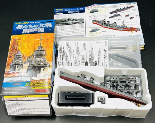 【未使用に近い】管433/TAKARA タカラ 世界の艦船 SPECIAL 男たちの大和 YAMATO ② 雪風 1/700 陽炎型の落札情報 ...