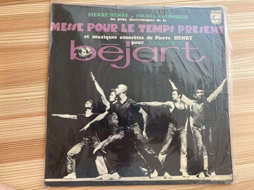 【やや傷や汚れあり】★Pierre Henry - Michel Colombier / Psyche Rock リミックス12 ...