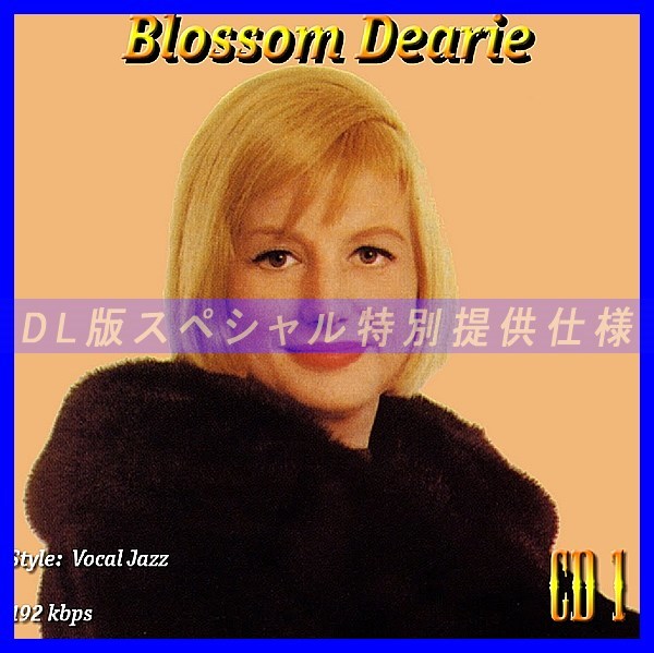 【未使用】【特別提供】BLOSSOM DEARIE CD1+CD2 大全巻 MP3[DL版] 2枚組CD￠の落札情報詳細 - Yahoo!オークション落札価格検索 オークフリー