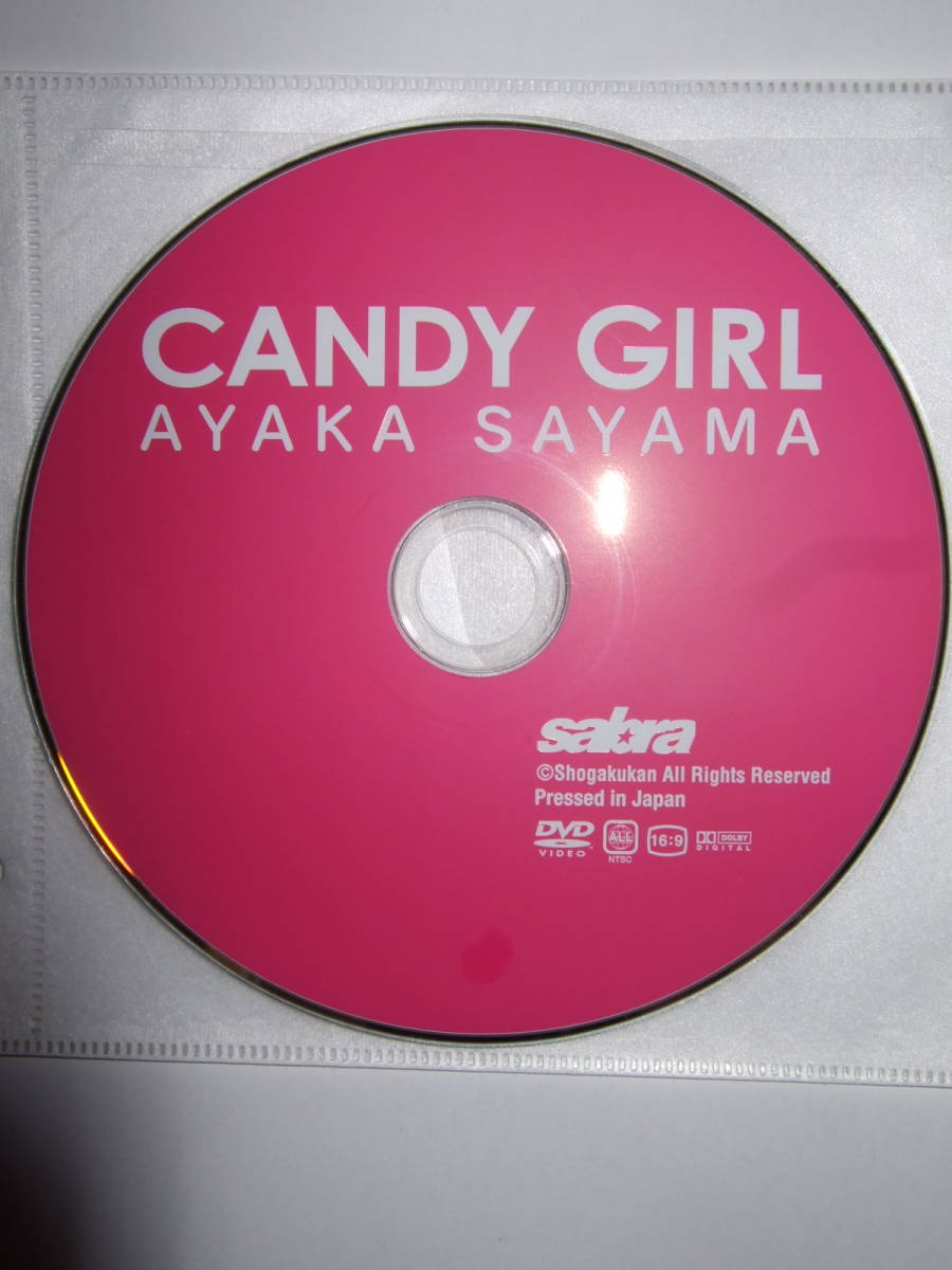 【やや傷や汚れあり】佐山彩香 sabra 付録DVD CANDY GIRLの落札情報詳細 - Yahoo!オークション落札価格検索 オークフリー