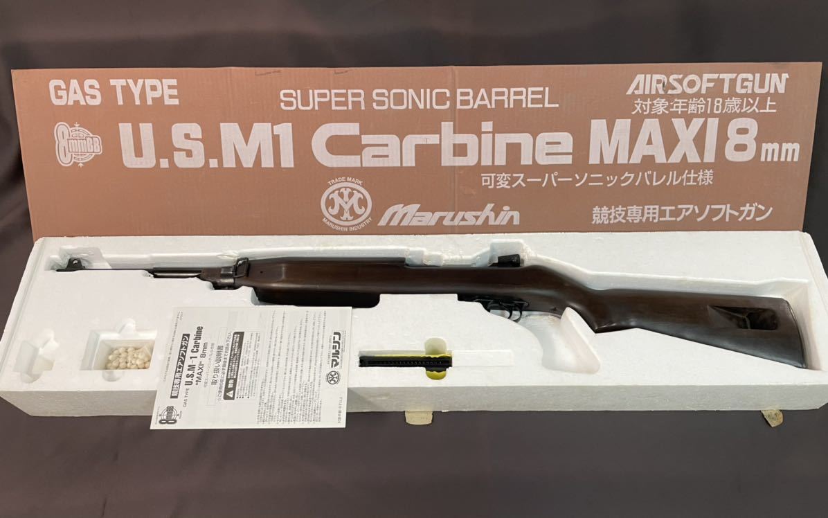 【やや傷や汚れあり】マルシン工業 U.S.M1 Carbine MAXI 8㎜ 可変スーパーソニックバレル仕様 カービン M1 木製ストック 元箱 Marushin 競技専用 エアソフトガンの ...