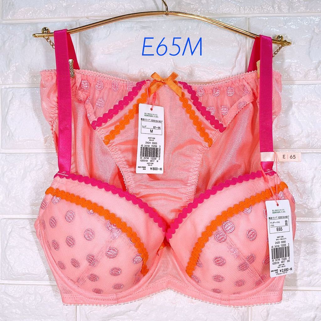 【未使用】新品 トリンプ アモスタイル デイリーAMOSTYLE 3/4カップブラ ブラ＆ショーツセット E65Mの落札情報詳細 - ヤフオク落札価格情報 オークフリー