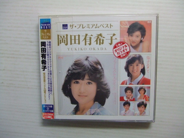 【傷や汚れあり】カラオケcd付★岡田有希子ザ・プレミアムベスト レンタル落ち2012年★8枚同梱送料100円 の落札情報詳細 ヤフオク落札価格情報 オークフリー 
