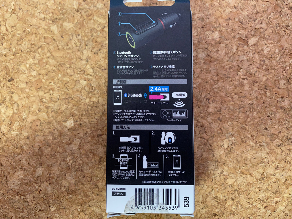 【目立った傷や汚れなし】重低音タイプ★エレコム FMトランスミッター/Bluetooth/USBポート付/2.4A EC-FM01BK★ELECOMの落札情報詳細 - ヤフオク落札価格検索 ...