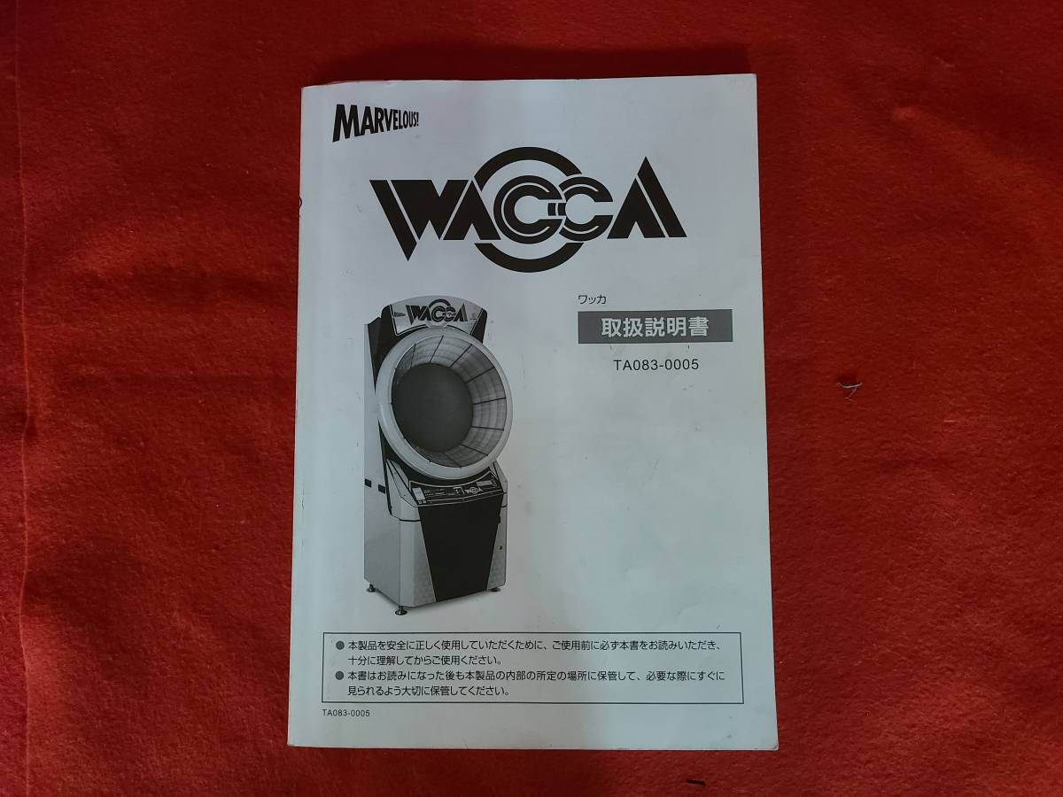 【傷や汚れあり】中古 セガ SEGA ALLS マーベラス WACCA PCB ⑤ の落札情報詳細| ヤフオク落札価格情報 オークフリー