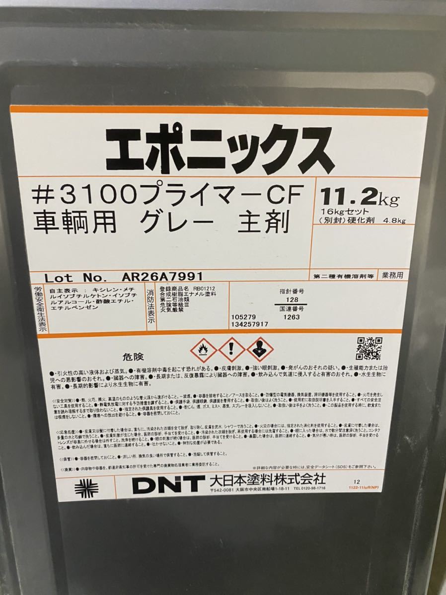 【未使用】送料無料 大日本塗料 エポニックス#3100 硬化剤セットの落札情報詳細 - ヤフオク落札価格検索 オークフリー