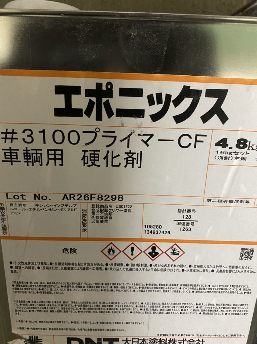 【未使用】送料無料 大日本塗料 エポニックス#3100 硬化剤セットの落札情報詳細 - ヤフオク落札価格検索 オークフリー