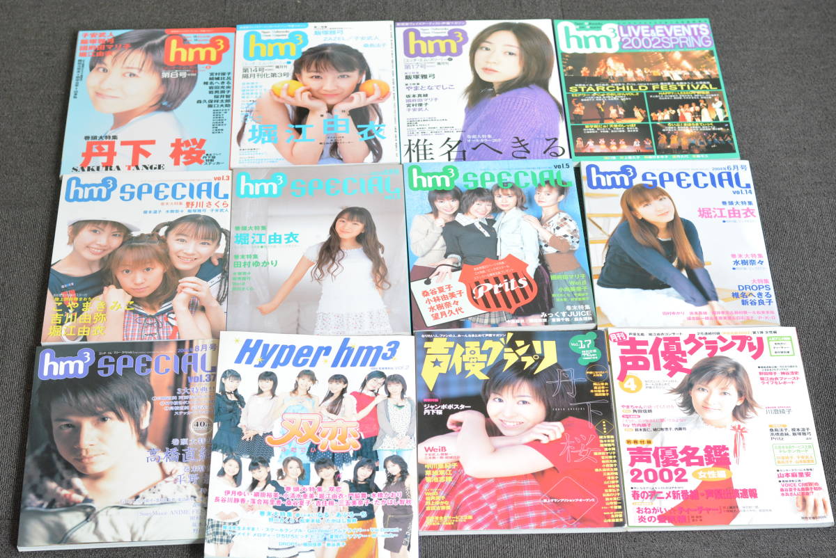 【目立った傷や汚れなし】★hm3 1999/2000/2001年 LIVE＆EVENTS 2002年 hm3 SPECIAL 2003 ...