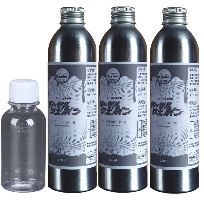【未使用】ディーゼルウェポン250ml×3本（750ml）添加剤専用計量ボトル100ml付きの落札情報詳細 - ヤフオク落札価格検索 オークフリー