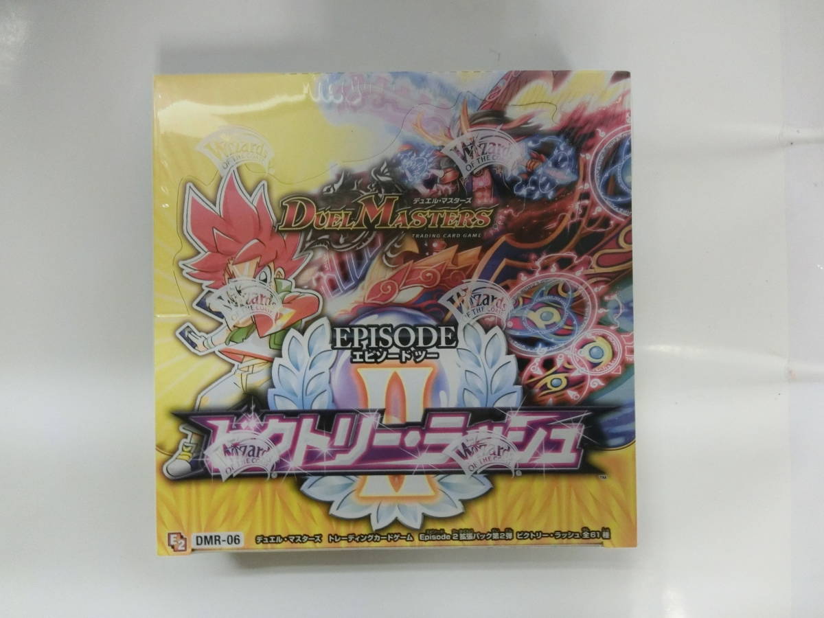 【未使用】注意事項必読 D6-1 未開封 デュエルマスターズ DM Episode2 拡張パック 第2弾 ビクトリー・ラッシュ DMR-06の落札情報詳細 - Yahoo!オークション落札価格 ...