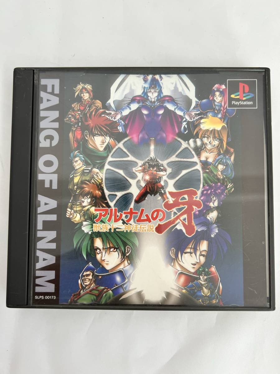 【傷や汚れあり】プレイステーションソフト アルナムの牙 FANG OF ALNAM 獣族十二神徒伝説 ゲームソフトの落札情報詳細 - ヤフオク ...