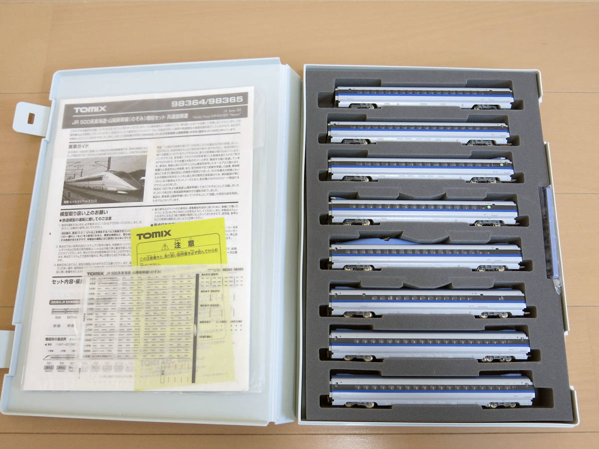 【目立った傷や汚れなし】TOMIX 98365 JR 500系東海道・山陽新幹線(のぞみ)増結セットB Nゲージ トミックス トミーテック の ...