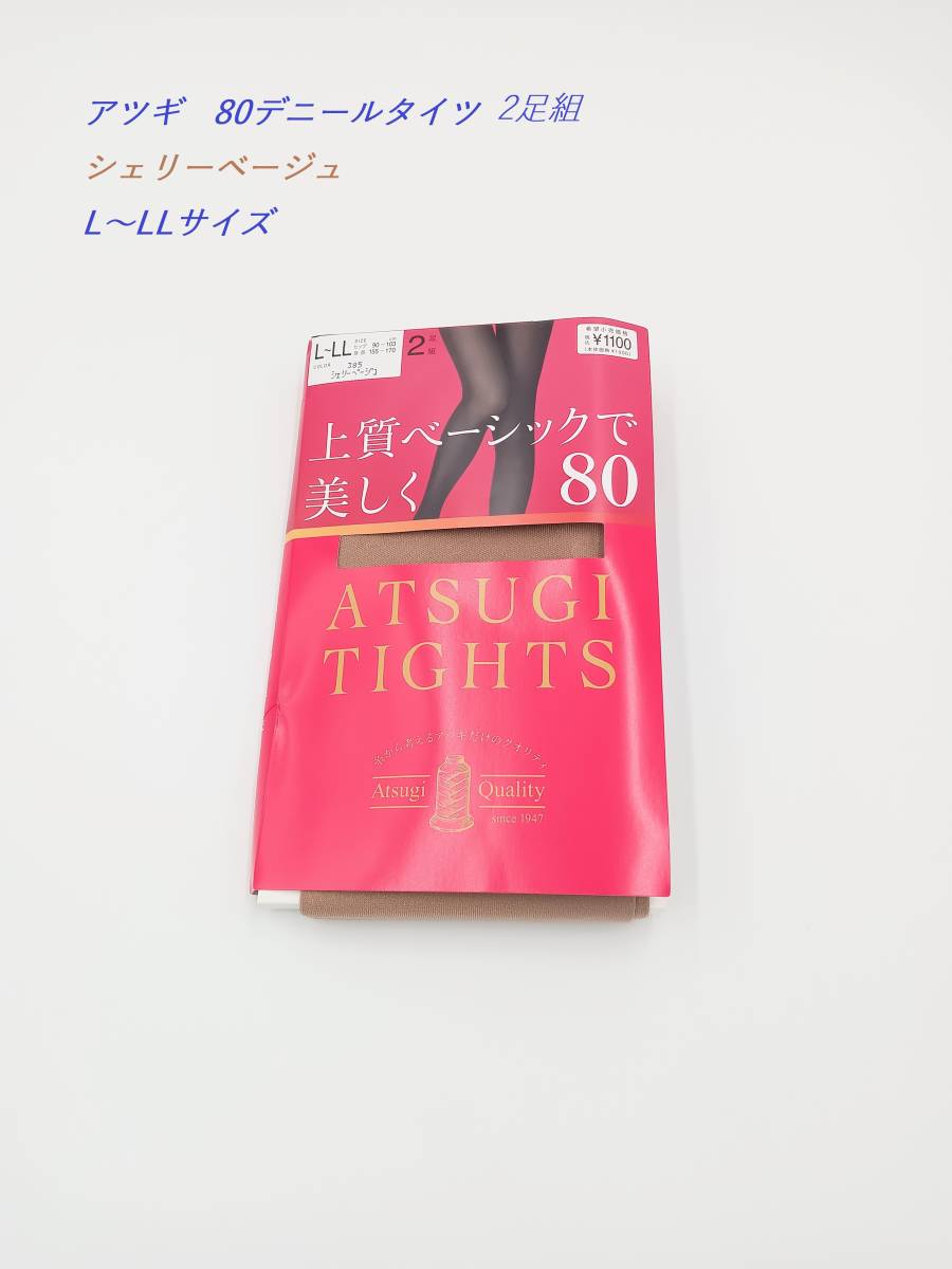 【未使用】[即決]ATSUGI TIGHTS アツギタイツ 80デニール M～Lサイズ（ブラック）2足組 ☆新品・未開封★ の落札情報詳細| ヤフオク落札価格情報 オークフリー
