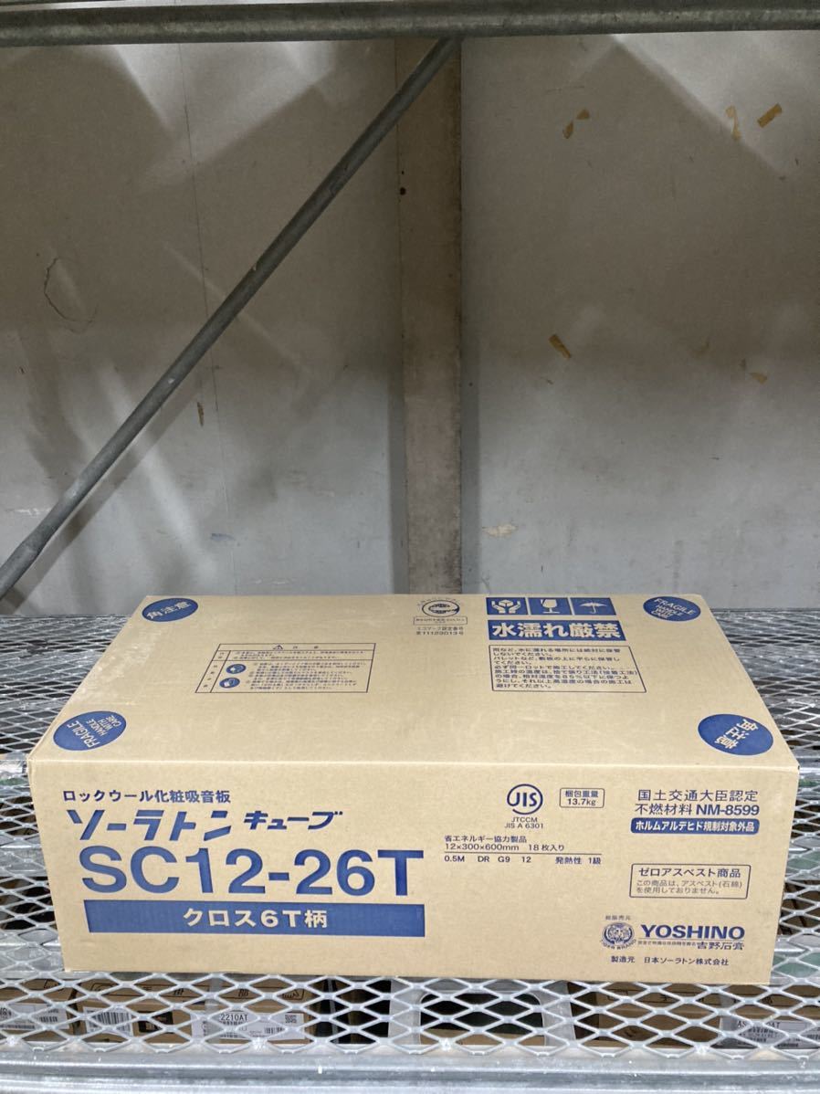 【未使用】【吉野石膏 ソーラトンキューブ SC12-26T クロス6T柄 18枚入】の落札情報詳細 - Yahoo!オークション落札価格検索 ...