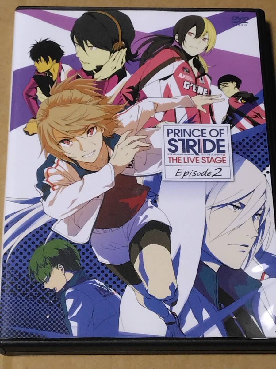 【やや傷や汚れあり】★DVD「PRINCE OF STRIDE THE LIVE STAGE Episode2 伊崎龍次郎 蒼木陣 桃瀬美咲」★ の落札情報詳細| ヤフオク落札価格情報 オークフリー