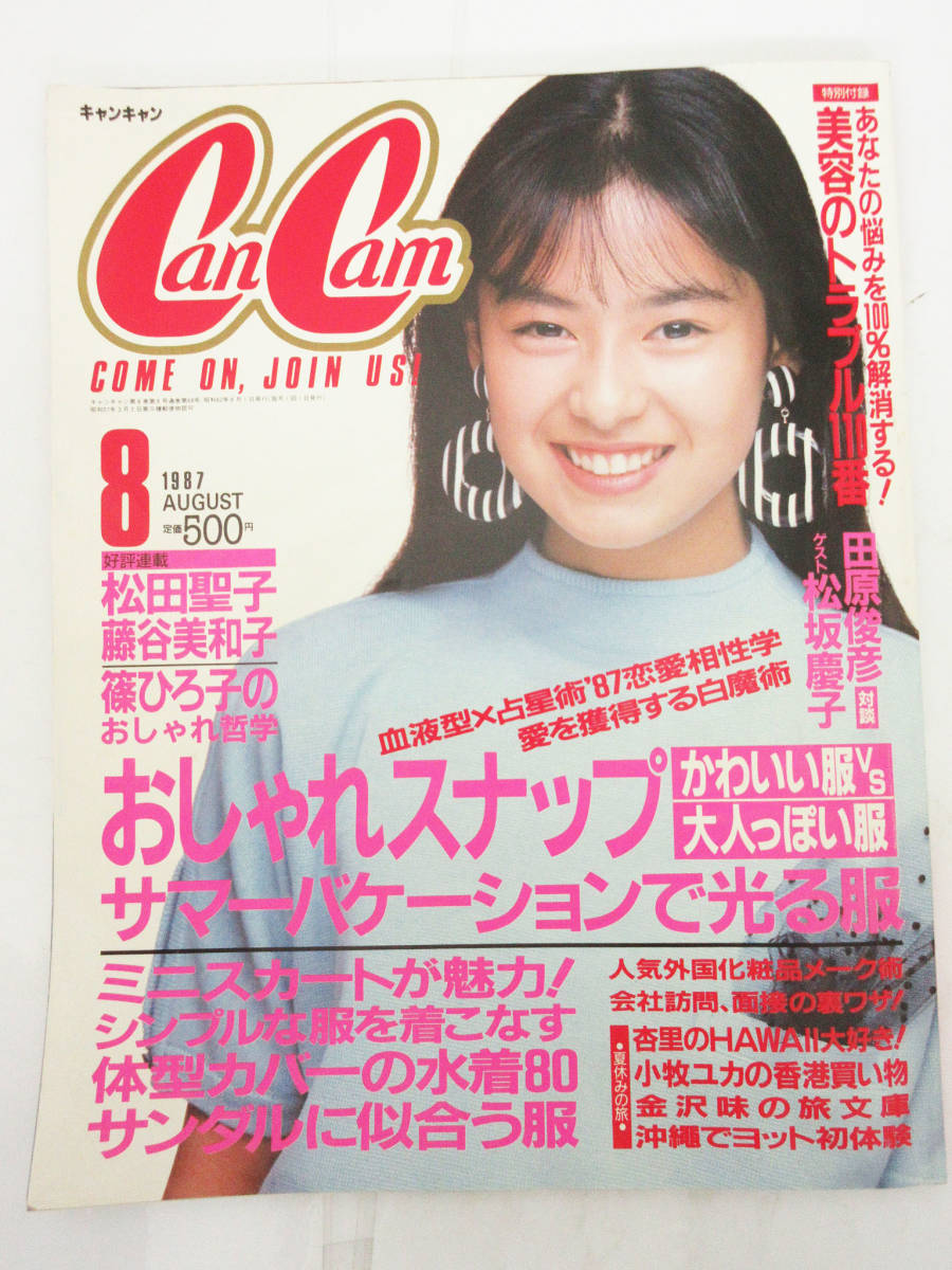 【やや傷や汚れあり】SH3264【本】CanCam キャンキャン 1987年 8月号 昭和62年★田原俊彦 松坂慶子 松田聖子 藤谷美和子 etc★古書 ビンテージ 雑誌★現状品★ の落札情報 ...
