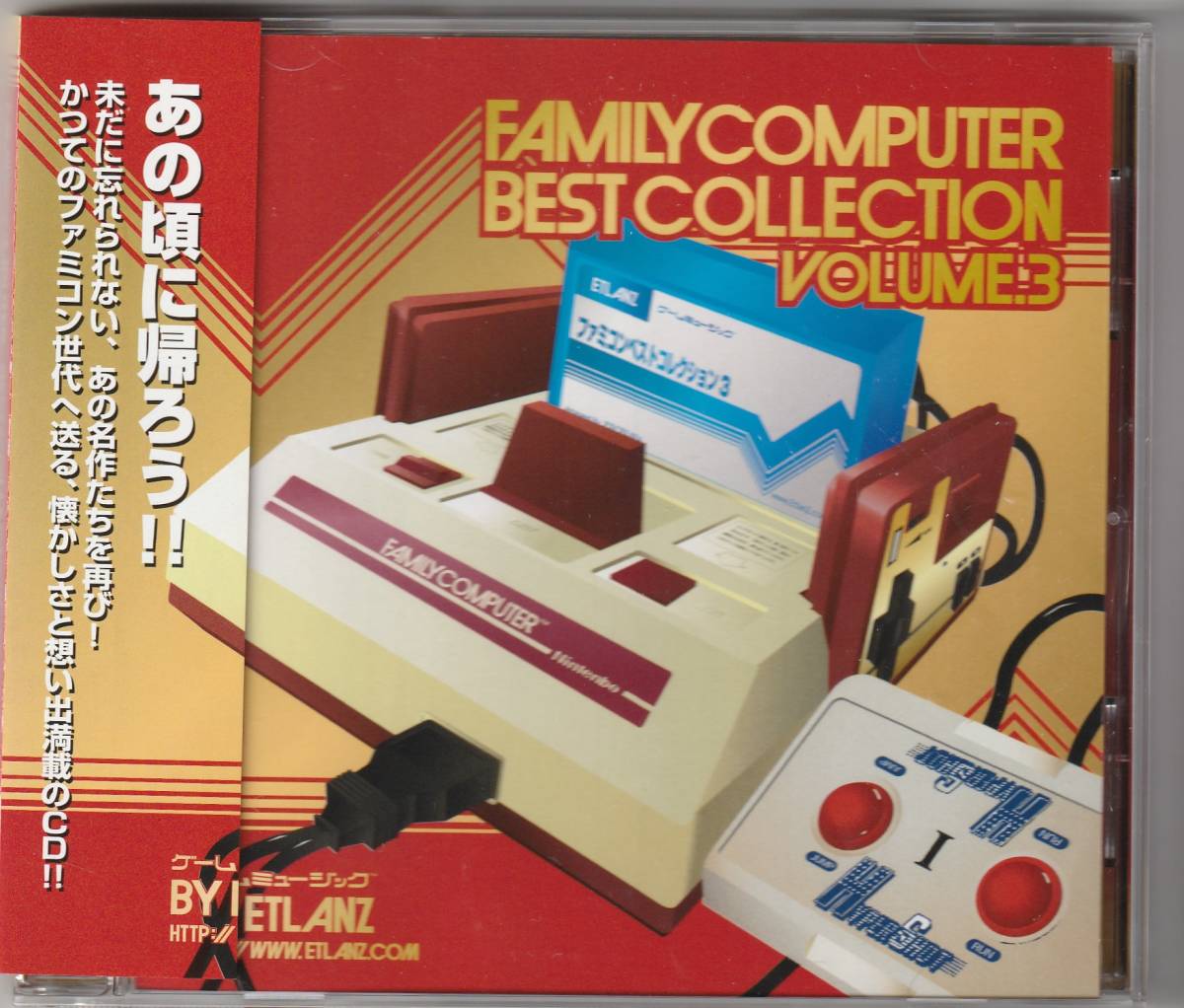 【目立った傷や汚れなし】FAMILY COMPUTER BEST COLLECTION VOLUME.3 / EtlanZの落札情報詳細 - ヤフオク落札価格検索 オークフリー