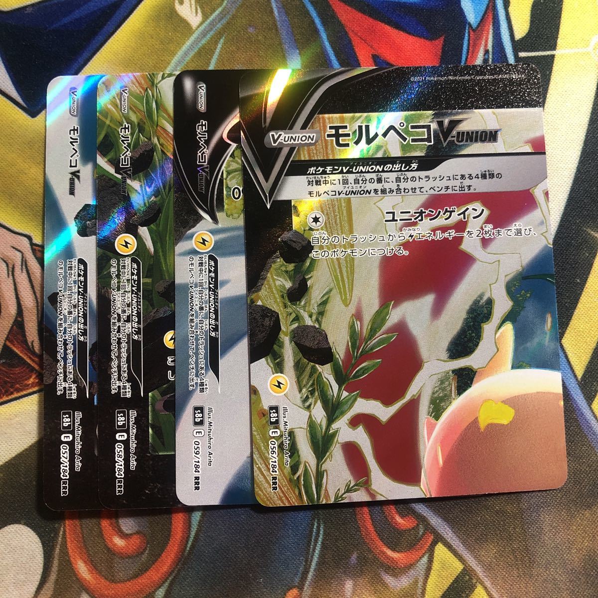 【未使用】(即決)ポケモンカード s8b VMAXクライマックス モルペコV-UNION 056/184 RRR 4枚1セットの落札情報詳細 - ヤフオク落札価格情報 オークフリー