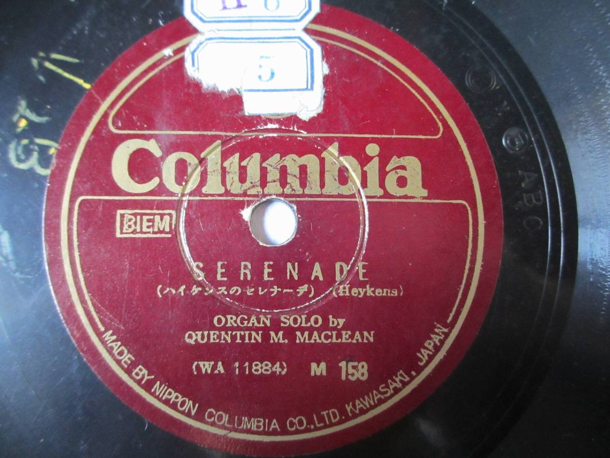 【傷や汚れあり】ハイケンスのセレナーデ/歌の歌/ORGAN SOLO by QUENTIN M.MACLEANの落札情報詳細 - ヤフオク落札 ...