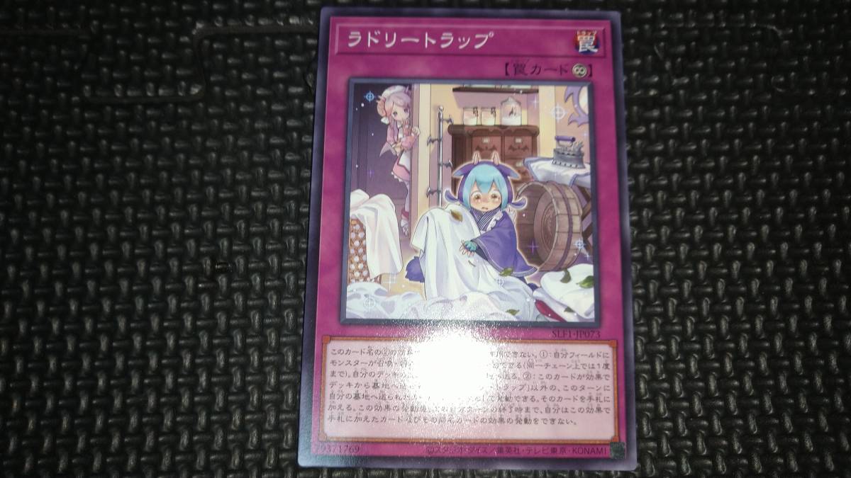 【未使用に近い】遊戯王 ラドリートラップ SLF1-JP073 8数量まで の落札情報詳細| ヤフオク落札価格情報 オークフリー
