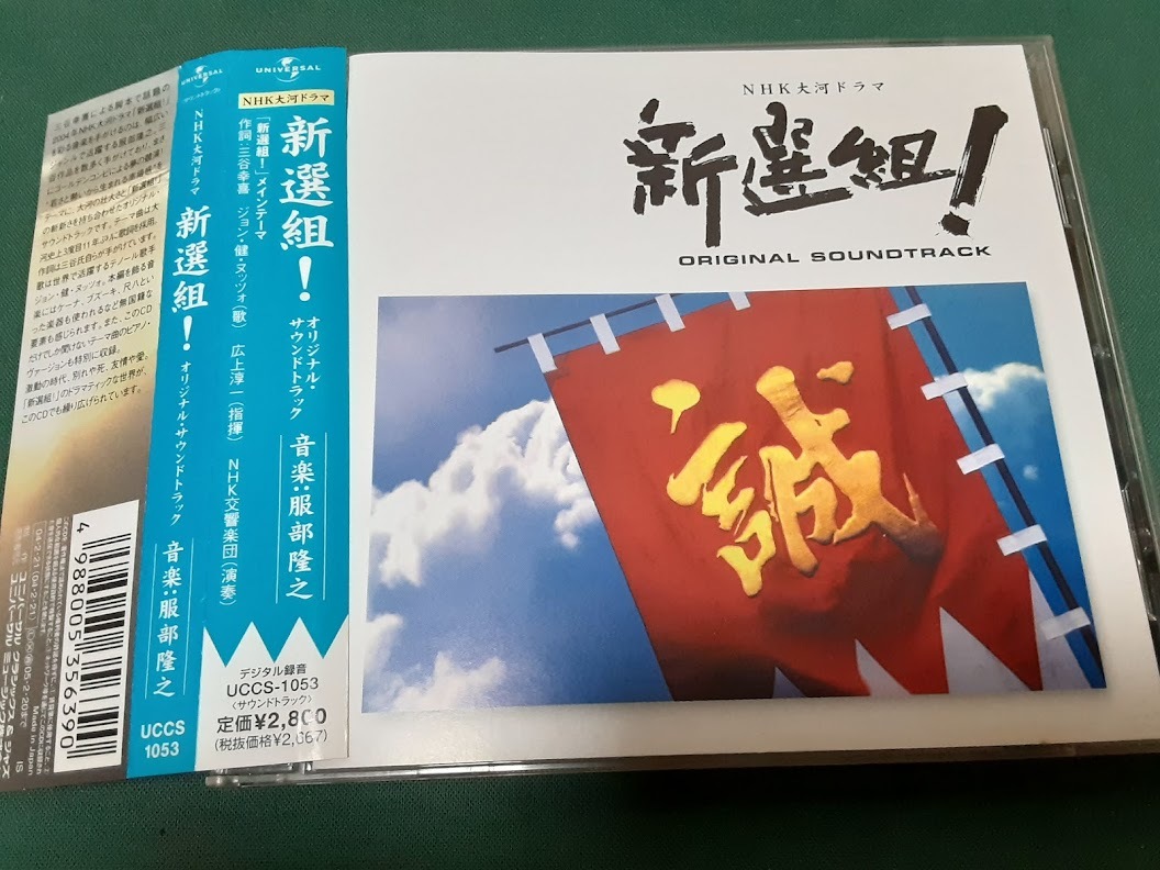 【傷や汚れあり】#4235 中古CD 龍馬伝 VOL.1&2 NHK大河ドラマ オリジナル・サウンドトラック 佐藤直紀 計2本セットの落札情報詳細 - ヤフオク落札価格情報 オークフリー