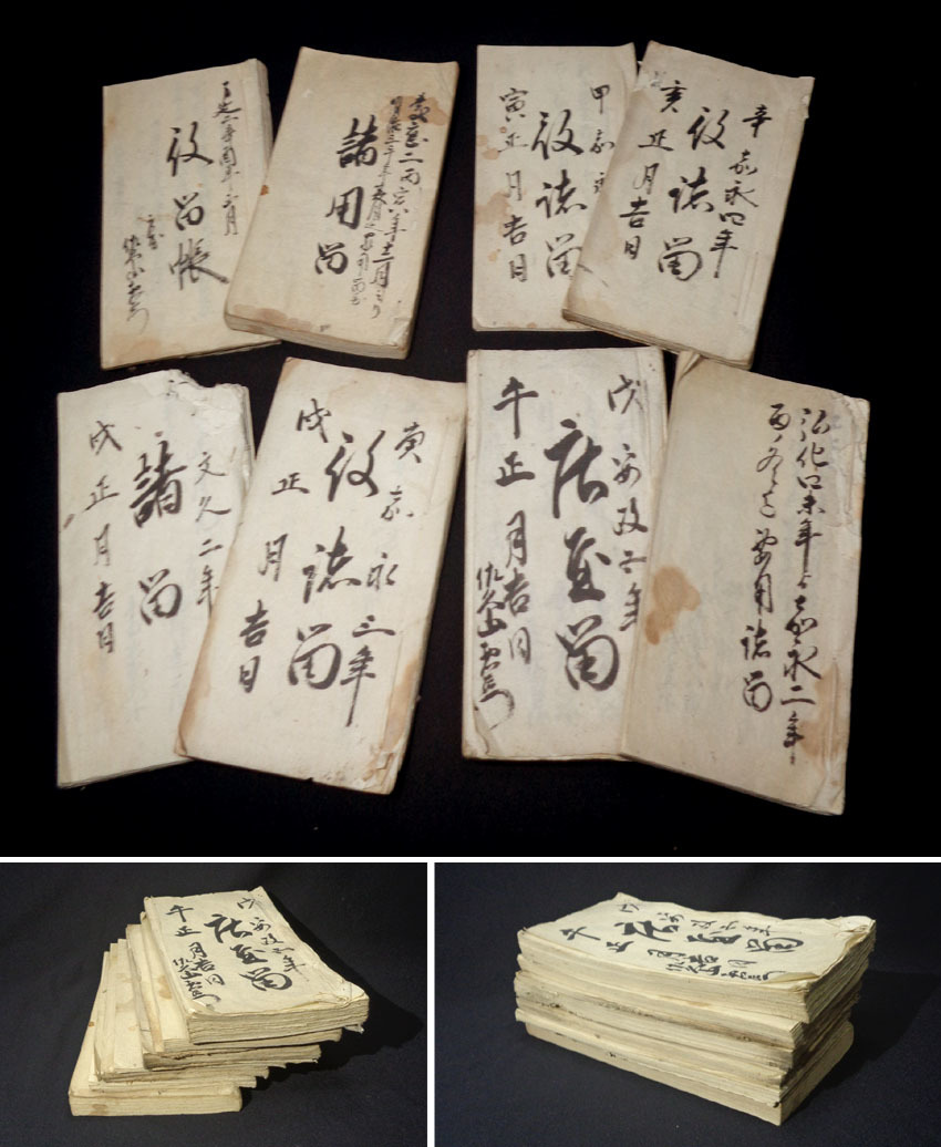 【傷や汚れあり】G673 F 古文書8点 役帳留 庄屋 日記帳 人相書 御役医 殿様 送り状 記述 写本 八戸 南部藩飛び地 紫波 藩政資料【 和本 岩手県 青森県の落札情報詳細 - ヤフオク ...