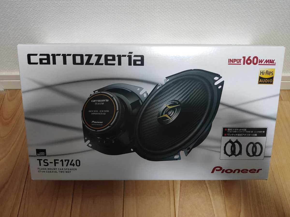 【未使用】新品未開封/carrozzeria/カロッツェリア/TS-F1740/コアキシャルスピーカー/カースピーカー/Pioneer ...