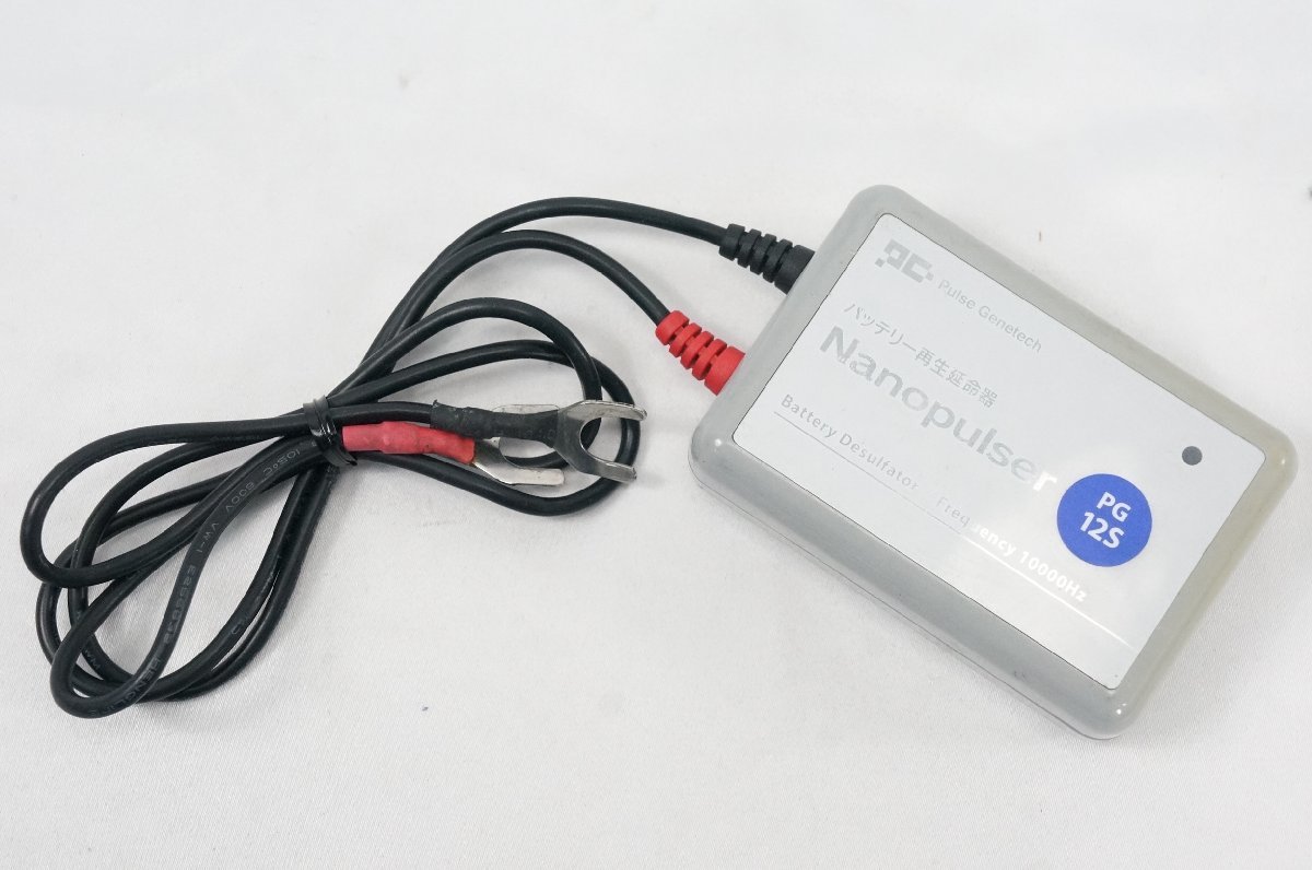 【目立った傷や汚れなし】15☆【送料無料】Pulse Genetech/パルスジェネテック バッテリー再生延命器 Nanopulser PG-12S カー用品☆503N8/0-3bの落札情報 ...