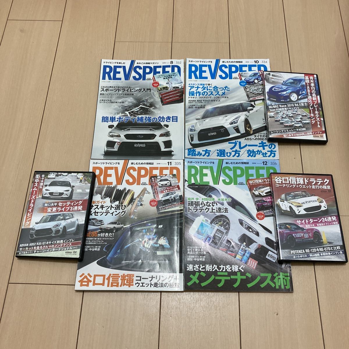 【やや傷や汚れあり】レブスピード 2018年 4巻セット REVSPEEDの落札情報詳細 - ヤフオク落札価格検索 オークフリー