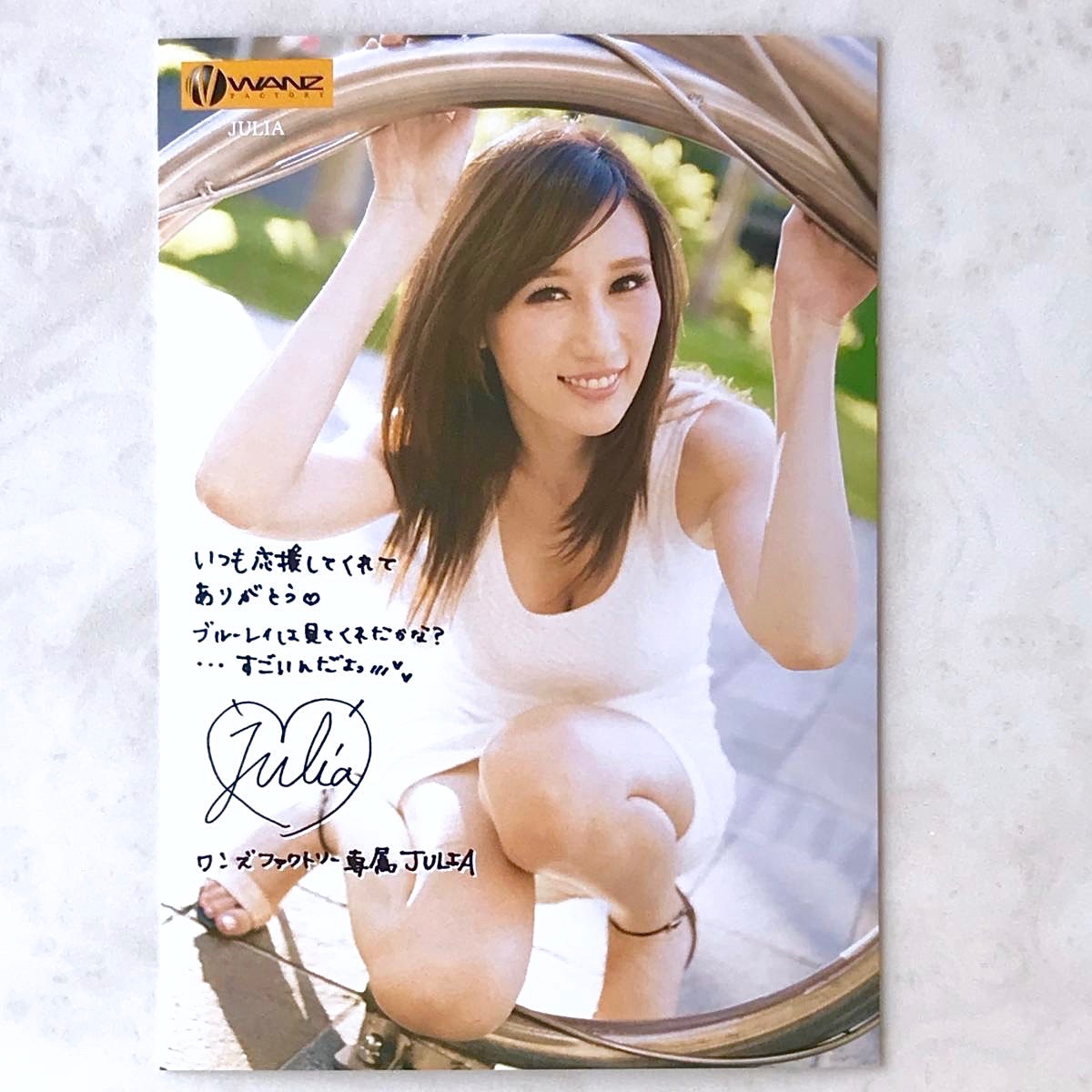【未使用】JULIA 写真 ワンズファクトリー GWキャンペーン サイン入り限定フォトカード 特典 ジュリア AV女優 プロフィーカードの落札情報詳細 - ヤフオク落札価格検索 オークフリー