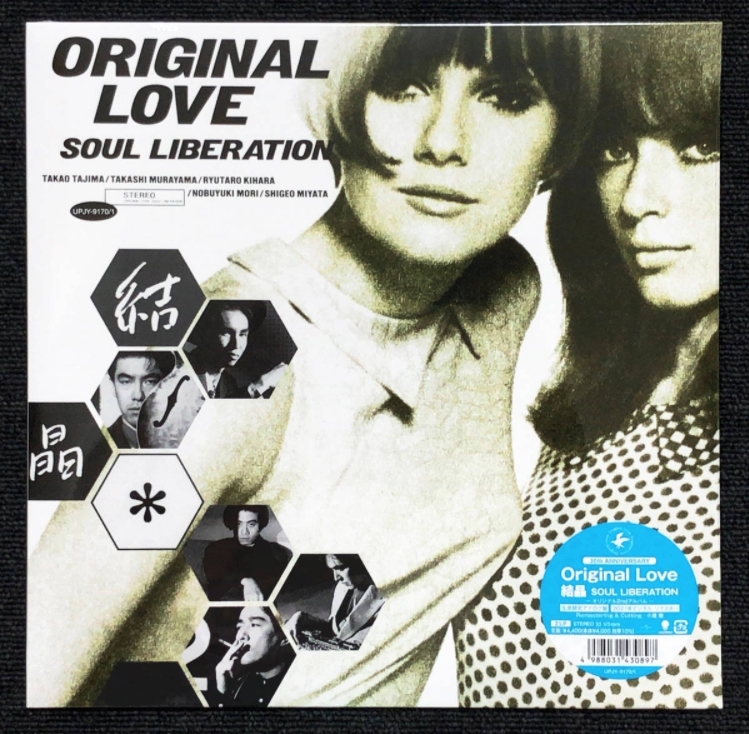 【未使用】 新品 2枚組 アナログ再発限定盤 結晶 SOUL LIBERATION ORIGINAL LOVE 田島貴男 オリジナル・ラブ 4988031430897 UPJY-9170/1 ...