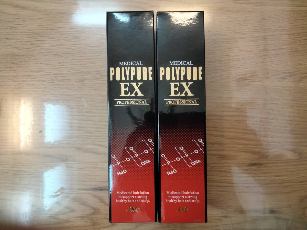 【未使用】★☆【送料無料】ポリピュアEX 120ml 2本セット 発毛 育毛剤 男性用 女性用 抜け毛予防 ヘアケア の落札情報詳細 - ヤフオク落札価格検索 オークフリー
